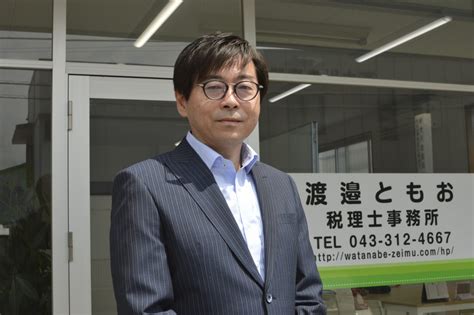 私の独立開業日誌～税理士 渡邉朝生 会計人コースweb