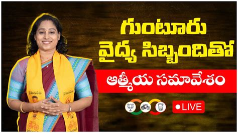 Galla Madhavi Friendly Meeting With Guntur Medical Staff Guntur West