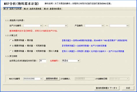 易当家E ERP系统 适合生产型企业专用的ERP软件