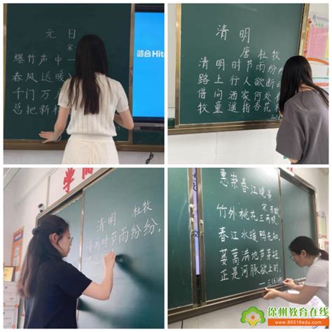 粉墨润校园，提笔展风采——徐州市少华街第二小学彭城书法大赛教师篇徐州新闻徐州教育新闻徐州教育网徐州教育在线