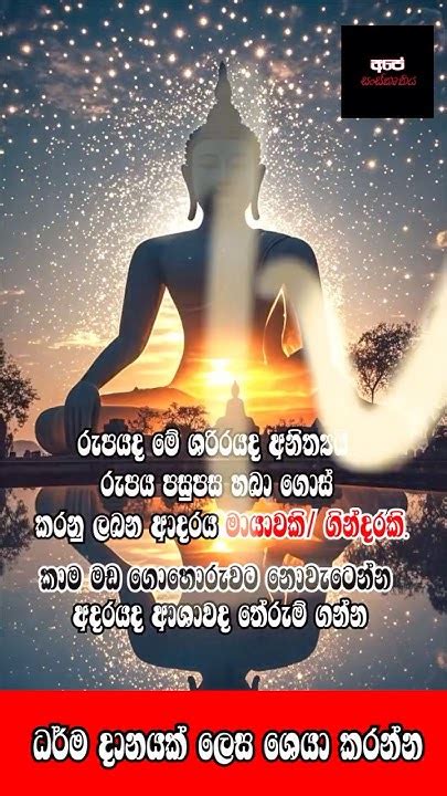 බුදු දහම ඔබේ ජීවිතය වෙනස් කරයි Youtube