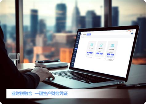 官网 用友erp管理系统软件wms进销存财务erp 畅捷通好业财