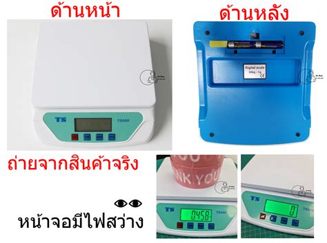 [ts500] เครื่องชั่งดิจิตอล 1g 30kg ตาชั่งดิจิตอลในครัว ตาชั่งพกพา ใส่