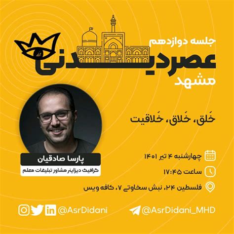 Mitra Niroomand On Linkedin عصردیدنی