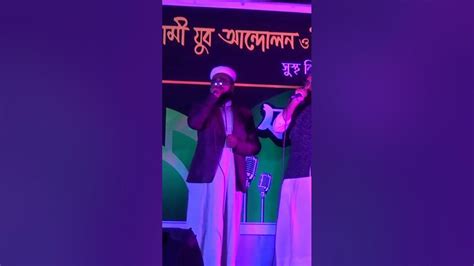 কলরব। Viral Youtubeshorts Shortsvideo Viralvideo গজল Kalarab