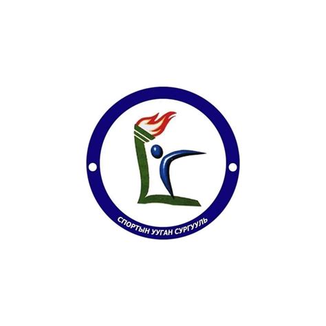 Булган аймгийн Ууган Спортын Төрөлжсөн Сургалттай ЕБС