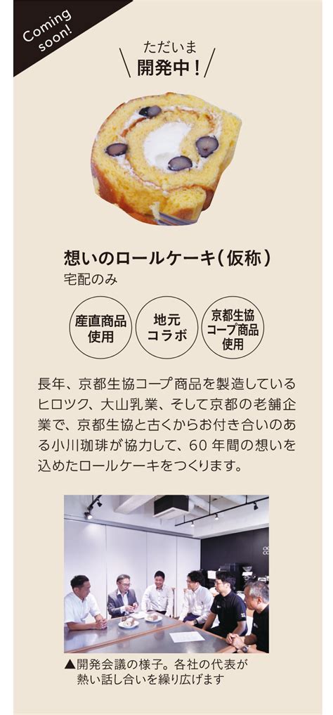 京都生活協同組合 11月2回（pc） Eフレンズ