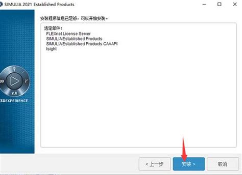 Abaqus2021下载 Abaqus2021免费版下载2023 软件爱好者