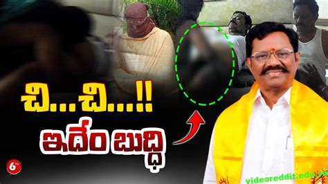 Tdp Mla Koneti Adimulam Viral Video టీడీపీ Mla రాసలీలలు Tdp Mla