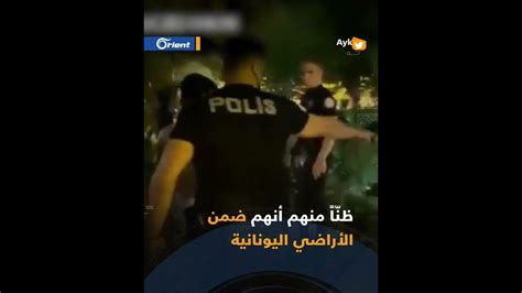 مهرب يخدع عشرات المهاجرين السوريين وغيرهم في تركيا Youtube