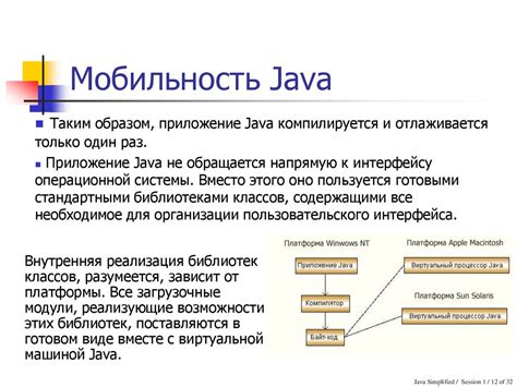 Введение в язык программирования Java Занятие 1 презентация онлайн