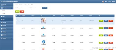 基于微信小程序的县区就业创业服务平台移动端web端用户企业管理员 微信小程序 基于微信小程序开发中小型国企档案业务平台 csdn博客