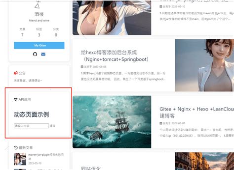 给hexo博客添加后台系统Nginx tomcat Springboot 腾讯云开发者社区 腾讯云