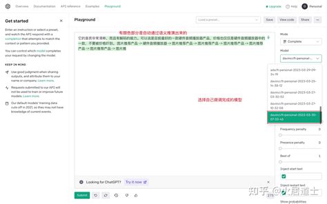 Openai Finetune 如何实操 知乎