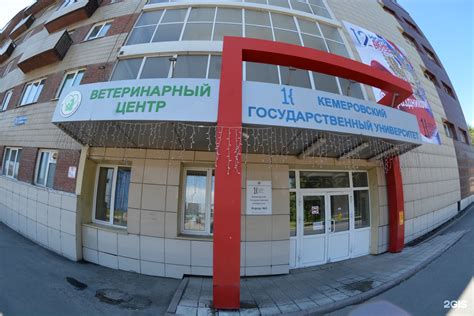 Западный Проезд 9 Б Кемерово Фото — Картинки фотографии