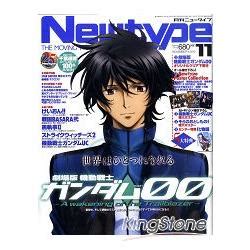 New type 11月號2010附鋼彈墊板金石堂