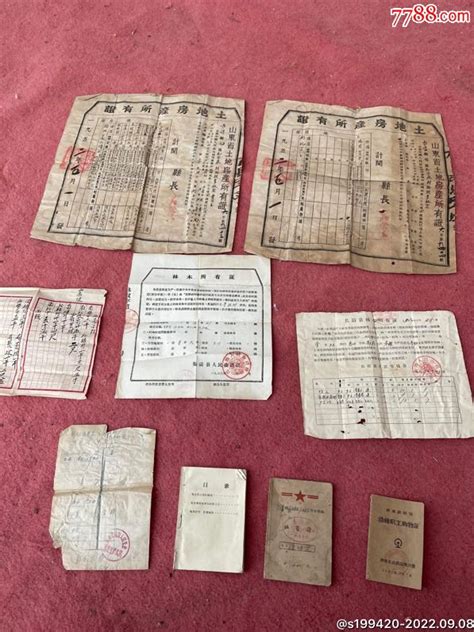 五、六十年代，土地房产所有证、林木所有证、地契、社員证、供应证等合种老证件。地契房契图片欣赏收藏价格7788连环画