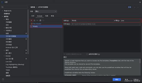 Intellij Idea 自动添加作者、日期、星期几等头部注释idea设置作者和日期等注释 Csdn博客