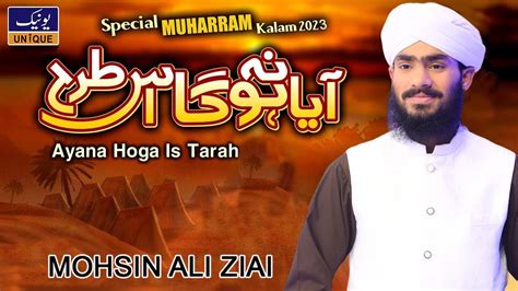 Aya Na Hoga Muharram Kalam 2023 Mohsin Ali Ziai Unique Sound