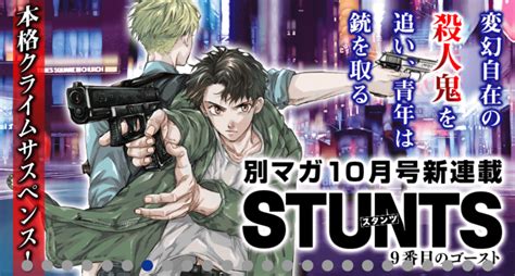基本無料で楽しめる！講談社による大人気の漫画アプリ【マガポケ】どんなアプリなのか解説します！｜ゲーポン
