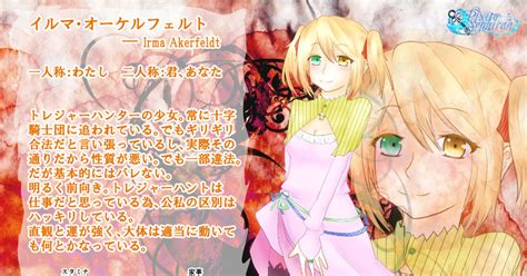 ぴくっ人セフィラ】 【ぴくっ人セフィラ】 イルマ 【キャラシート】 ミリィのマンガ 【ぴくっ人セフィラキャラシート】 【ぴくっ人セ