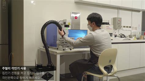 시제품제작소 주얼리 장비 사용법4 레이저 각인기 편 띠리띠립 삐이익 투루루루루 치이익 삐 Youtube