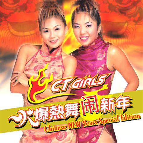 新年歌兒唱呀唱 YouTube Music