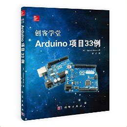 创客学堂Arduino 项目 例 Simon Monk 唐乐 Arduino智造