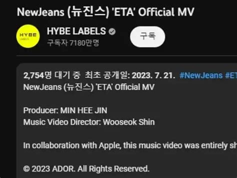 뉴진스 X 애플 콜라보 유머 게시판