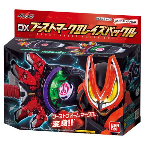 Bandai 假面騎士geats 加速2強化聯動騎士扣 萬榮國際企業股份有限公司
