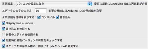 Arduino Leonardo ハード構成