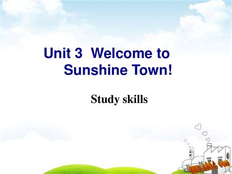 2013年新版译林牛津七年级下册unit 3 Study Skillsword文档在线阅读与下载无忧文档