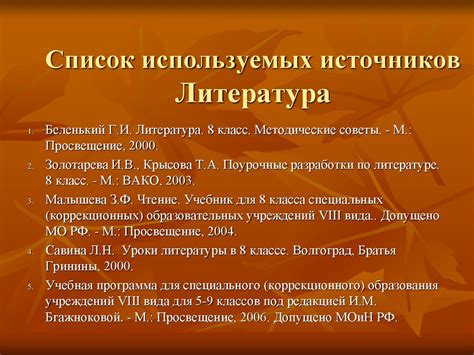 К.Г. Паустовский «Телеграмма». Урок чтения. 8 класс - презентация онлайн
