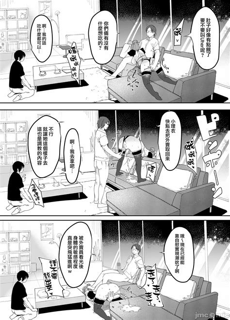 最愛の彼女に合意の上、過去の男に抱かれてもらった。[中文翻译] Page 46 Nhentai Hentai Doujinshi