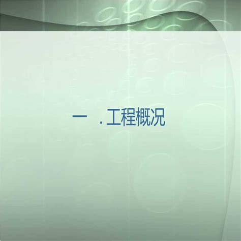 冷热源空调设计方案 冷热源 土木在线