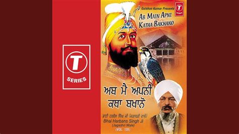 So Satgur Pyara Mere Naal Hai Youtube
