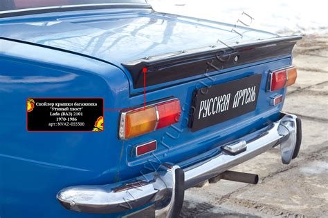 Спойлер крышки багажника «Утиный хвост» для Lada (ВАЗ) 2101 1970-1986 ...