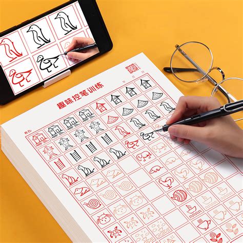 趣味控笔练习纸单张可撕红色 绿色趣味正姿练字帖儿童趣味画画描红纸、 虎窝淘