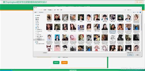 Java毕业设计的学生社团管理系统的研究设计（附源码、数据库） Csdn博客