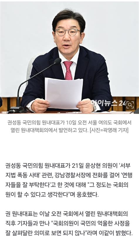 정보소식 권성동 연행자 잘 부탁한다는 윤상현 그 정도는 할 수 있다 인스티즈instiz 연예 카테고리