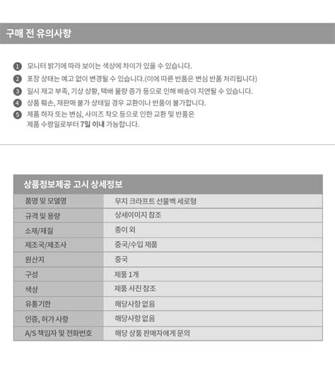 본 제품을 구매하시면 원활한 배송을 위해 꼭 필요한 고객님의 개인정보를 성함 주소 전화번호 등 택배사 및 제 3업체에서