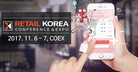 미래 리테일 전략 선보이는 리테일 코리아 컨퍼런스and엑스포 11월 개막