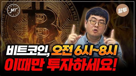 1090 이때 비트코인에 투자하면 대박납니다 비트코인 계절성 전격 분석 Youtube