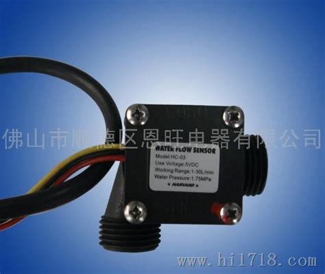 Hc 03水流传感器图片高清图细节图 佛山市顺德区恩旺电器有限公司 维库仪器仪表网