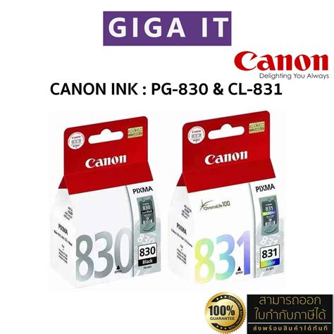 หมกพมพ Canon PG ดำ CL ส หมกตลบแท มกลองแท ประกนศนยแคนนอน เดอน