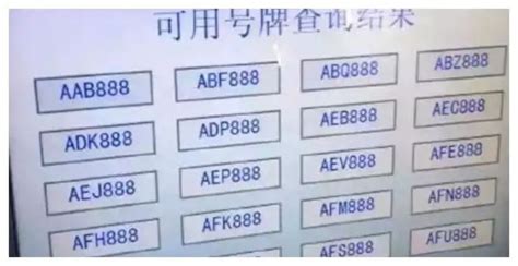 摇深圳车牌号码要什么条件 有驾