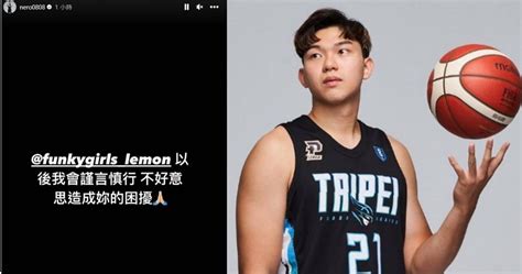 隔空襲臀被全程轉播！plg曾祥鈞道歉了 啦啦隊正妹大氣回1句 生活 Ctwant