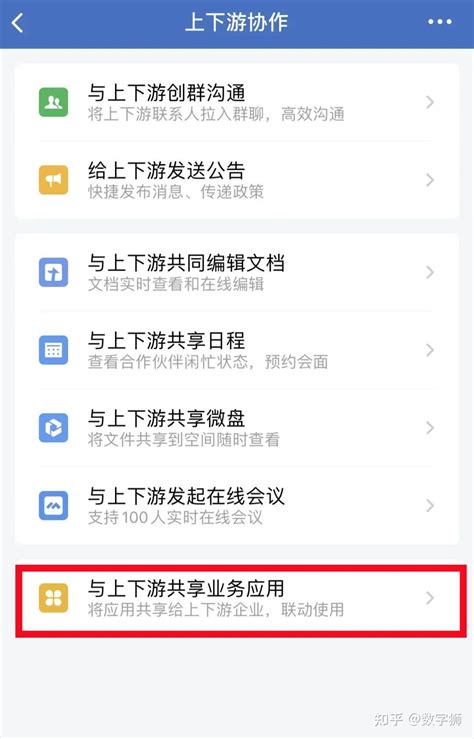 实操指南终篇，如何利用企业微信与工头、供应商沟通协作更畅快 知乎