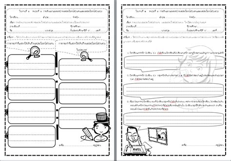 วิชาเพิ่มเติมต้านทุจริตป สื่อ ใบงาน อนุบาล ประถมต้น ปลาย