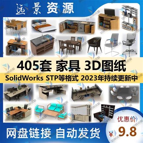 远景资源 第 2 页 三维模型 3d图纸 Solidworks 数模 结构设计